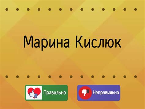 Велика буква в прізвищах та іменах 2 клас True Or False