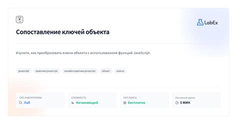 Сопоставление ключей объекта с использованием Javascript Labex