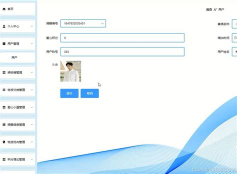 微信小程序 公益慈善机构智慧捐赠系统uniappdjangoflask爱心小屋apk Csdn博客