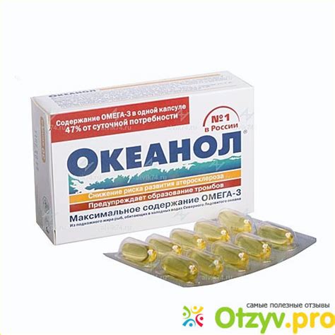 ОКЕАНОЛ ОТЗЫВЫ отзывы врачей отрицательные и реальные, развод или ...