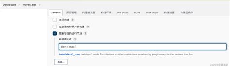 【jenkins】主从机制及添加slave节点操作 jenkins slave csdn博客