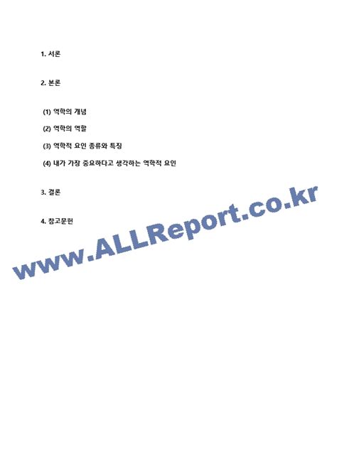 공중보건학 역학의 개념과 역할은 무엇이며 질병 발생의 역학적 요인의 종류와 특징을 설명하고 이 중 본인이 가장 중요하다고 생각하는 것은 무엇인지 기술하고 그 이유를