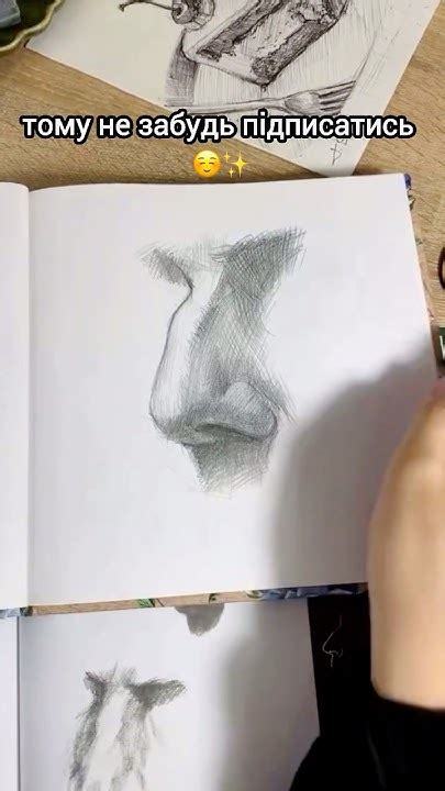 Штрихую ніс 🗿 Art Artwork Drawing Sketch Tutorial скетчбук Artist художник якнамалювати