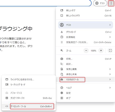 PythonJavaScriptを実行する基本的な方法