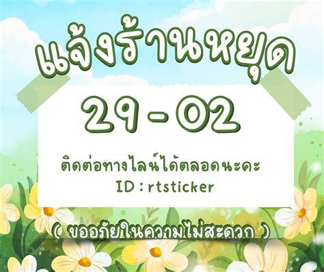Rt Sticker ป้าย Rt Sticker ป้าย And สติ๊กเกอร์ ถนนกิ่งแก้ว