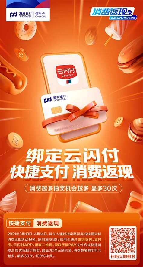 浦发银行信用卡中心 的个人主页 微博 花瓣网