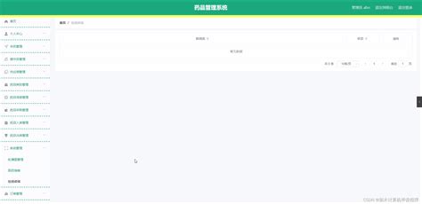 Python计算机毕设【附源码】药品管理系统（djangomysql论文） Csdn博客