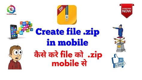 How To Create Zip File In Mobile Youtube