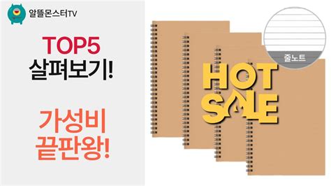 쿠팡 노트 리뷰 가성비 갑 사무용필기용 추천템 Youtube