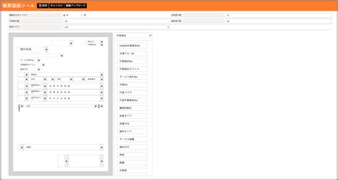 作業報告書の電子化：実際にやってみた フィールドサービス管理マネジメントシステム Csone