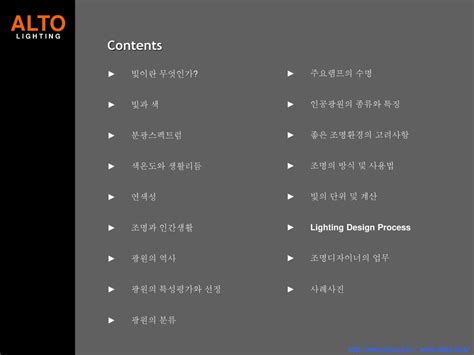 Alto L I G H T I N G L I G H T And H U M A N Ppt Download