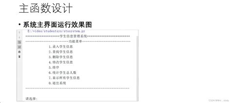 【学生信息管理系统】从需求分析、系统设计、业务流程图等全部代码打包交给你喽！ 学生信息管理系统业务流程图 csdn博客