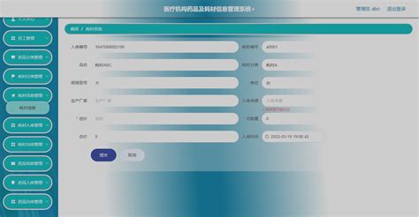 基于python医疗机构药品及耗材信息管理系统设计实现源码lw部署文档讲解等 Csdn博客