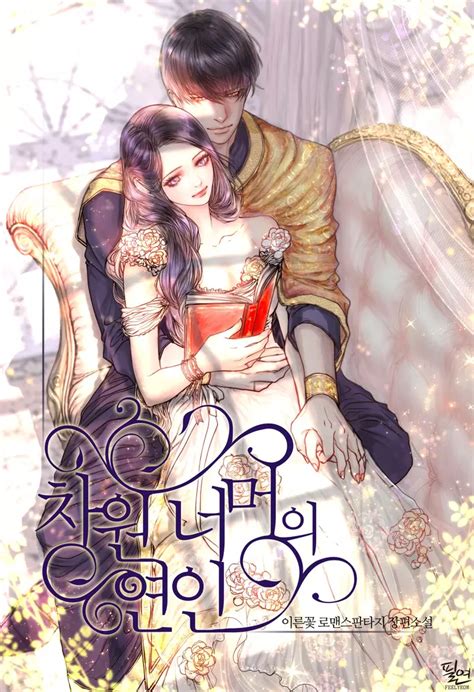 Lovers Beyond Dimension Novel Manga Anime Planet