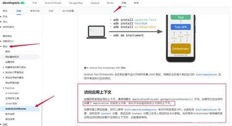 Androidtest 获取 Context 的正确方法android Test Context Csdn博客 Androidtest 获取 Context 的正确方法android Test Context Csdn博客