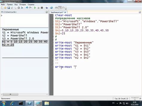 Сравнение строк в Windows Powershell 2 0 [1 2] Youtube