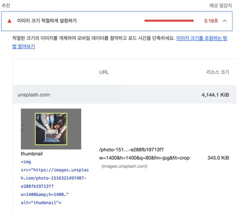 프론트엔드 성능 최적화가이드 Memory