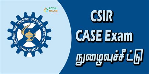 CSIR CASE Exam Admit Card CSIR Admit Card Download