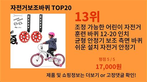 자전거보조바퀴 알리익스프레스에서 제일 많이 팔린 인기템 Best 10 Youtube