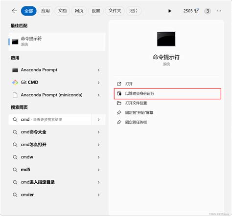 只需一步解决使用cmd命令提示符登录mysql报错 Can‘t Connect To Mysql Server On ‘localhost