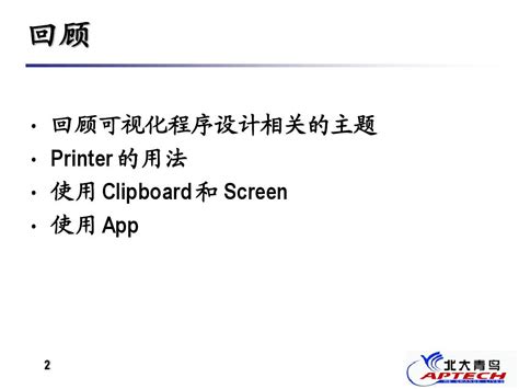 vb学习教程 2 word文档在线阅读与下载 无忧文档