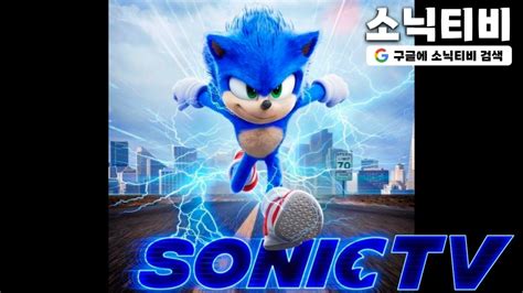 무료 스포츠중계 스포츠중계 No1소닉티비 국야일야믈브등 모든 스포츠 초 고화질 무료 시청소닉티비 국가대표 A매치 중계무료스포츠 가입x Youtube