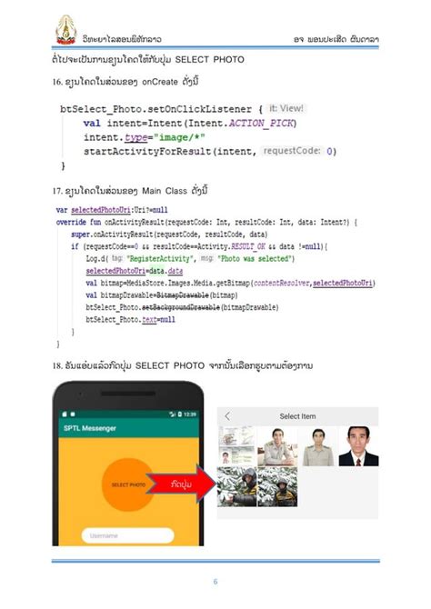 lab 13 ການລົບມູນແຫຼມ edittext button ແລະການເລືອກຮູບ pdf
