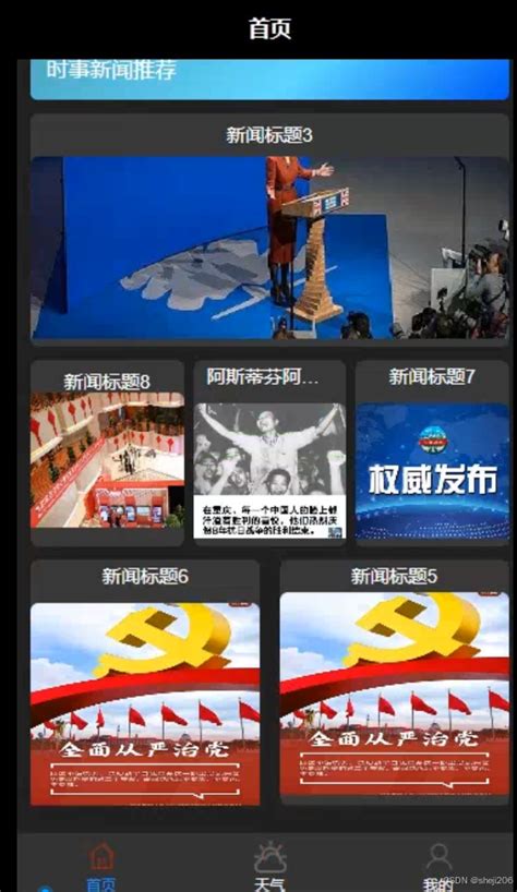 Pythonflask计算机毕业设计基于android手机个人日记本（程序开题论文） Csdn博客