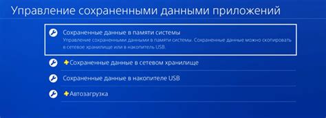 Скопировать диск PS4: как, можно ли,