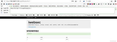 Iwebsec靶场 Sql注入漏洞通关笔记9 双写关键字绕过双写绕过 Csdn博客