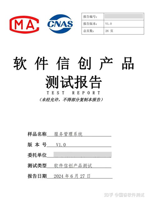 一份完整的软件测试报告都包含哪些内容？ 知乎