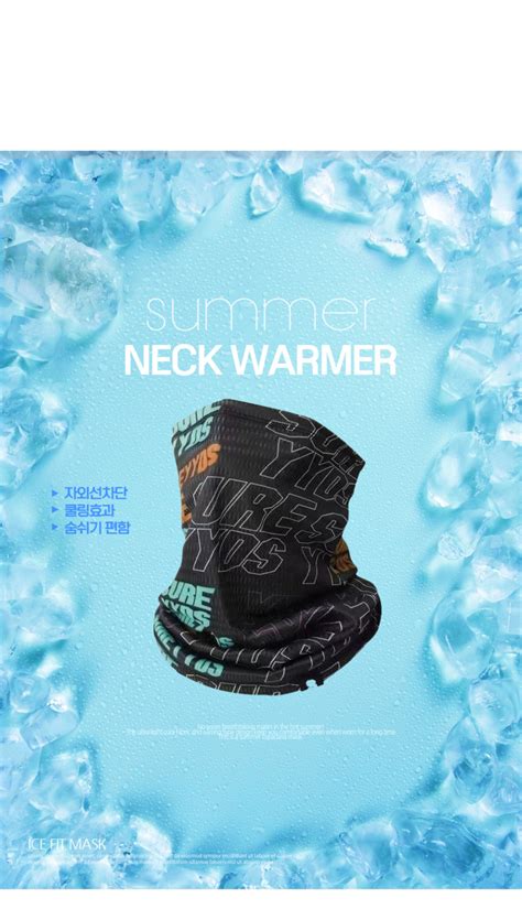 핫딜 5장 1세트 아이스 여름 자외선 차단 쿨 넥워머 냉감 마스크 바라클라바 멀티스카프 딜팡 골프용품 전문쇼핑몰