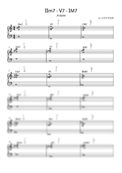 악보 2 5 1 코드 진짜 쉽게 시작하는 입문용 악보 A B 텐션 By 소리조각상점