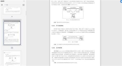 资料下载：密码学与网络安全第三版金名 Pdf