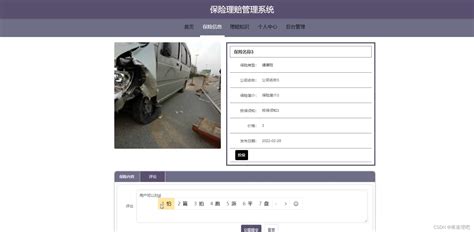 springboot毕设项目保险理赔管理系统312z6（java vue mybatis maven mysql） java保险理赔类项目介绍