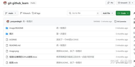 根据b站整理的github入门教程和新手教程 知乎