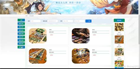 Python Flask计算机毕业设计游戏周边购物商城系统（程序开题论文） Csdn博客