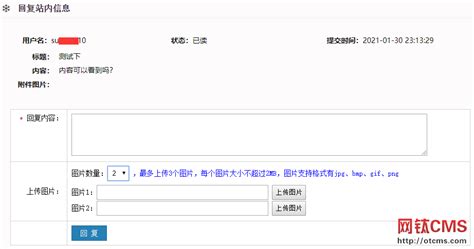 新增插件：站内信息（php版）插件更新网钛php版网钛cmsotcms