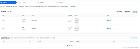 基于esp8266的智能开关在阿里云的配置 阿里云物联网平台怎么设置开关 csdn博客