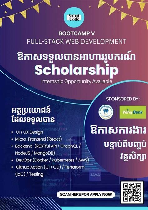 ឱកាសអាហារូបករណ៍សិក្សាវគ្គ full stack web development bootcamp 5 sala