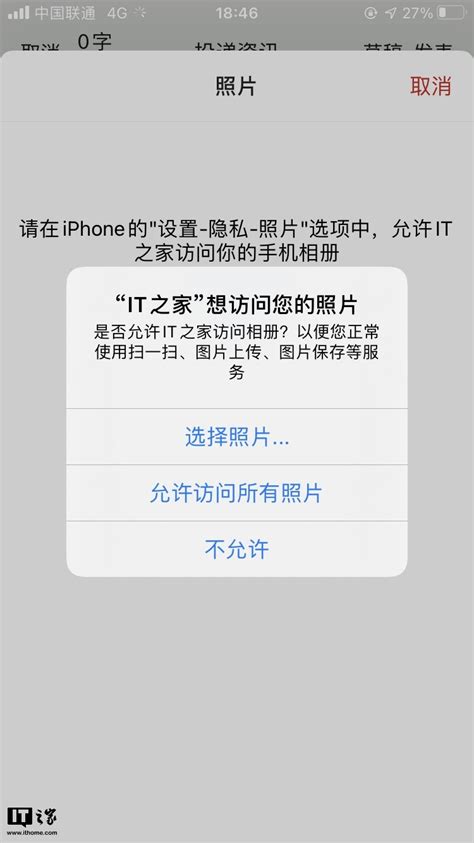 苹果 Ios 14 照片权限新变：可允许 App 只访问部分图片 手机新浪网