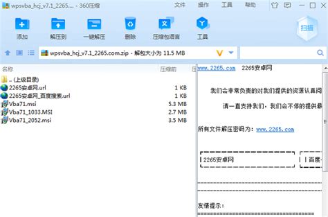 Vba71安装包免费下载 Wps Vba宏插件官方版下载v71 电脑版 2265安卓网 Vba71安装包免费下载 Wps Vba宏插件官方版下载v71 电脑版 2265安卓网
