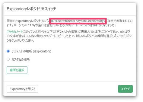 既存のレポジトリ・ディレクトリをコピー