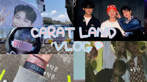 캐럿 브이로그 1 2022 캐럿랜드 브이로그🎡carat Land Vlog • 세븐틴 • 오프라인콘서트 • 오프콘 • 팬미팅 • 첫콘막콘 • 안 어울리는 곡 직관