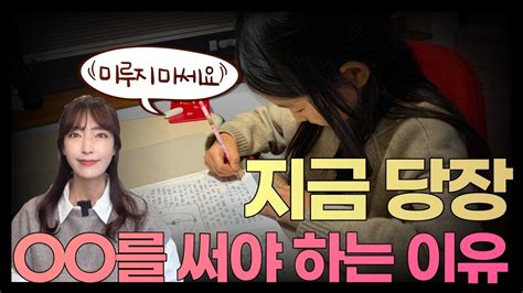일기를 미루고 있다면 자녀와 함께 꼭 보세요 일기 잘 쓰는 3단계 비법 Youtube