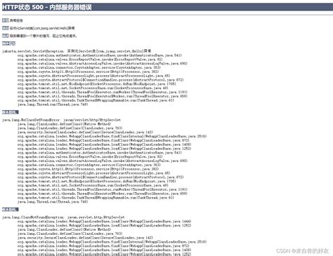 Javaweb 状态 500 实例化servlet类 异常类型 异常报告 消息 实例化servlet类 Comzjtedu