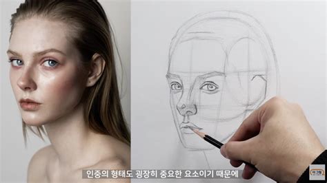 얼굴 스케치 쉽게 그리는 방법 인물화 기초 드로잉 아트데이터