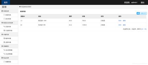 Ssm项目（github上找的） Csdn博客