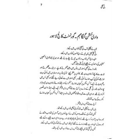 Buy Ratti Galli Wadi Kaghan Aur Azad Kashmir Online From Nusraa