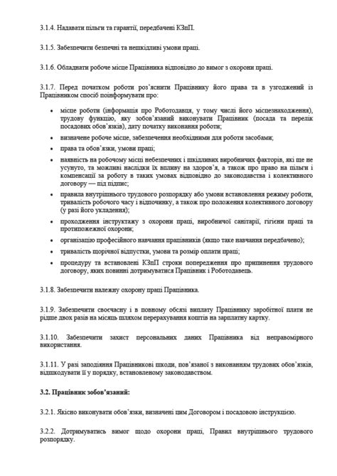 Трудовий договір про роботу за сумісництвом Кадровику № 1 Листопад 2022 Factor